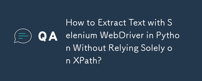 如何在 Python 中使用 Selenium Webdriver 提取文字而不僅依賴 Xpath？ Python教學 Php中文網 