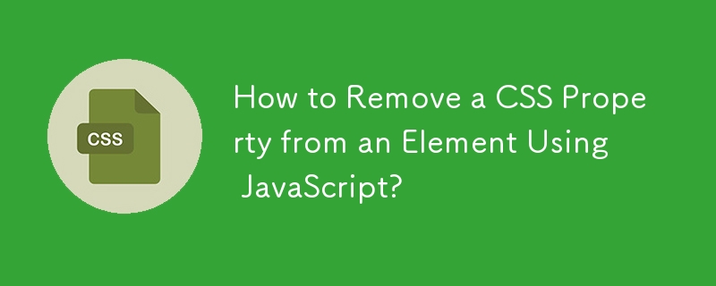 JavaScript を使用して要素から CSS プロパティを削除する方法-CSSチュートリアル-php.cn