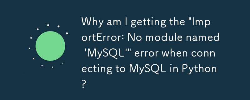 在 Python 中連接到 Mysql 時，為什麼會收到「importerror No Module Named Mysql」錯誤？ Mysql教程 Php中文網