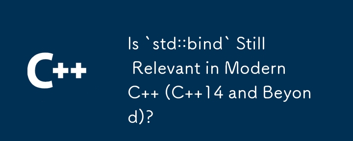 Is `std::bind` Still Relevant in Modern C (C 14 and Beyond)?-C++-php.cn