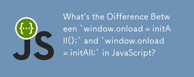 JavaScript 中的 `window.onload = initAll();` 和 `window.onload = initAll;` 有什麼差別？-js教程-PHP中文網