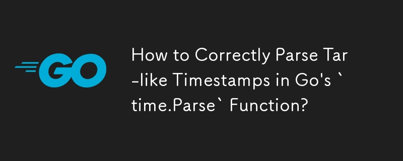 如何在 Go 的 time.Parse 函數中正確解析類似 Tar 的時間戳記？-Golang-PHP中文網