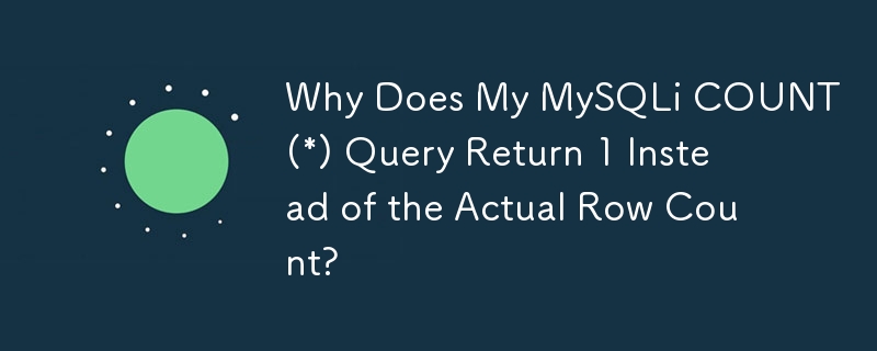 為什麼我的 MySQLi COUNT(*) 查詢傳回 1 而不是實際行數？-mysql教程-PHP中文網