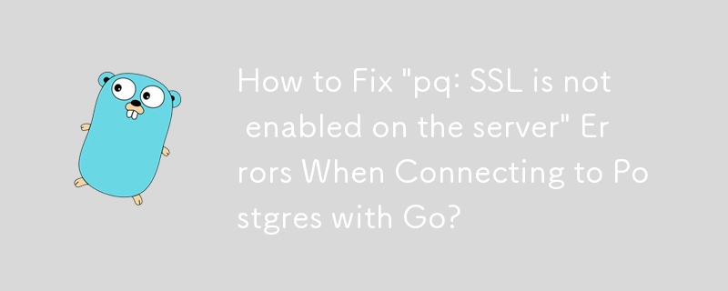 使用 Go 連接到 Postgres 時如何修復「pq:伺服器上未啟用 Ssl」錯誤? Golang Php中文網