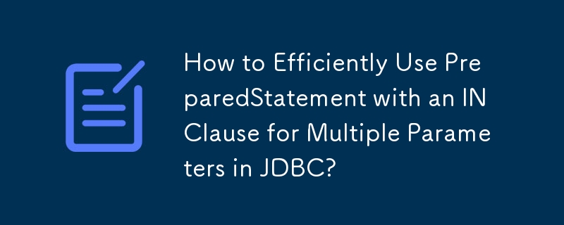 如何在 JDBC 中有效地使用帶有 IN 子句的多參數PreparedStatement？-java教程-PHP中文網