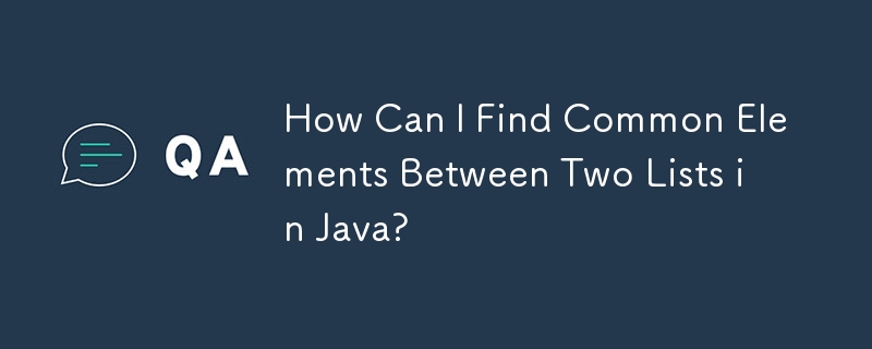 如何在 Java 中找到兩個列表之間的共同元素? Java教程 Php中文網