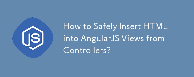 如何從控制器安全地將 HTML 插入到 AngularJS 視圖中？-js教程-PHP中文網