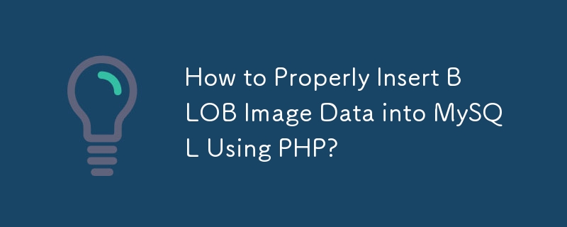 如何使用 Php 正確地將 Blob 映像資料插入 Mysql？ Mysql教程 Php中文網