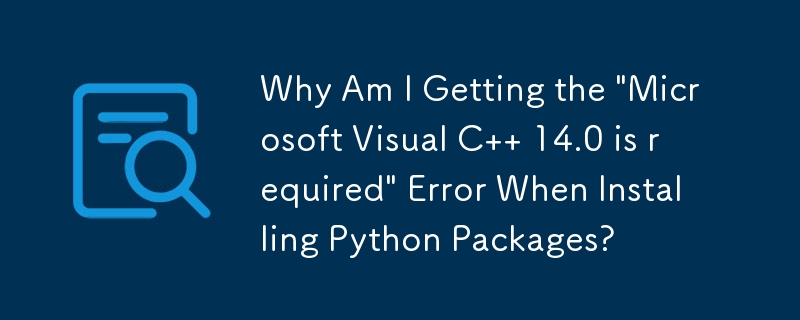 為什麼在安裝 Python 套件時出現「需要 Microsoft Visual C 14.0」錯誤？-Python教學-PHP中文網