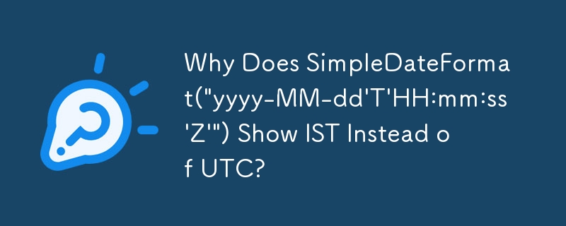 為什麼 SimpleDateFormat('yyyy-MM-dd'T'HH:mm:ss'Z'') 顯示 IST 而不是 UTC？-java教程-PHP中文網