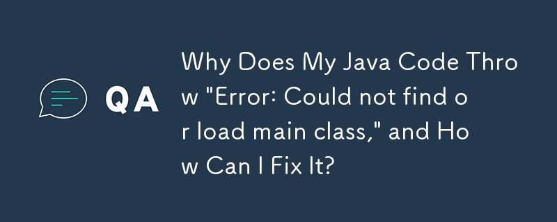為什麼我的 Java 程式碼會拋出錯誤:無法找到或載入主類別”,以及如何修復它? Java教程 Php中文網