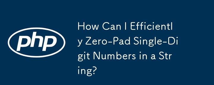 How Can I Efficiently Zero-Pad Single-Digit Numbers in a String?-PHP Tutorial-php.cn