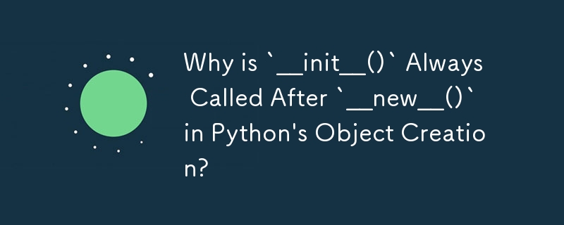 為什麼在Python的物件建立中`__init__()`總是在`__new__()`之後呼叫？-Python教學-PHP中文網