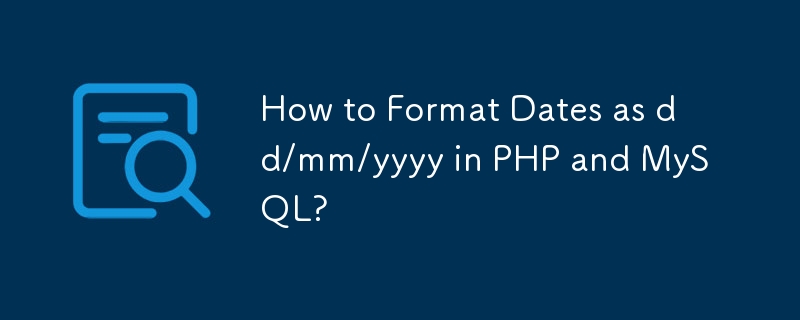 如何在 PHP 和 MySQL 中將日期格式設定為 dd/mm/yyyy？-mysql教程-PHP中文網