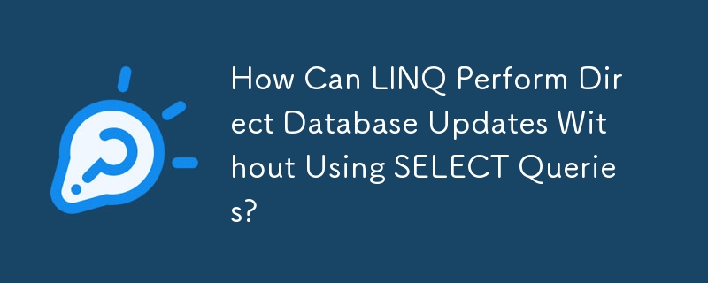 LINQ 如何在不使用 SELECT 查詢的情況下執行直接資料庫更新？-mysql教程-PHP中文網