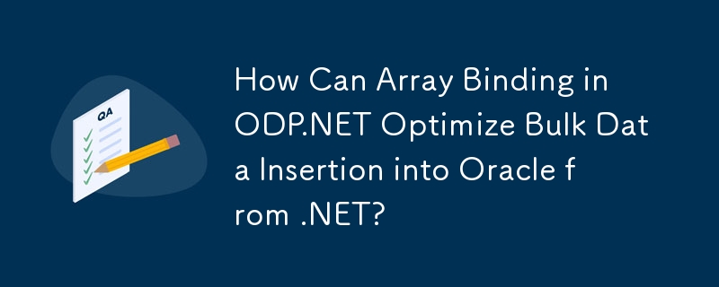 Odpnet 中的陣列綁定如何最佳化從 Net 到 Oracle 的批次資料插入？ Mysql教程 Php中文網 0039
