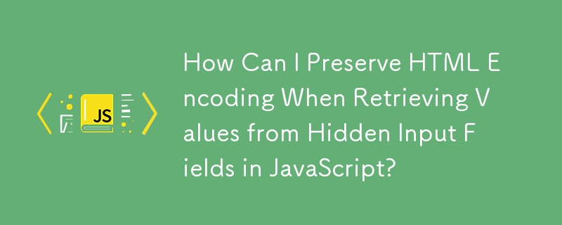從 Javascript 中的隱藏輸入欄位檢索值時如何保留 Html 編碼？ Js教程 Php中文網 