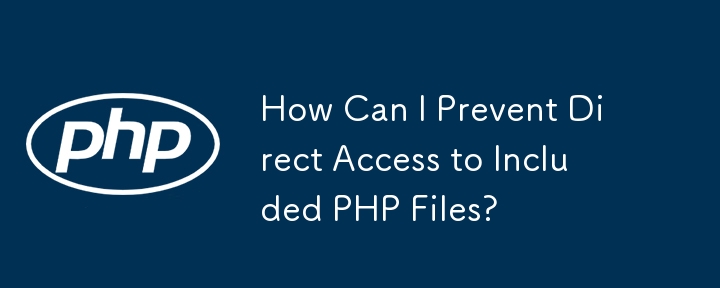 How Can I Prevent Direct Access to Included PHP Files?-PHP Tutorial-php.cn