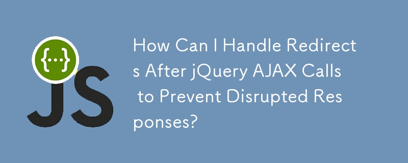 如何在 jQuery AJAX 呼叫後處理重新導向以防止回應中斷？-js教程-PHP中文網