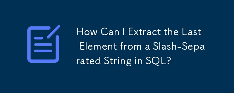 How Can I Extract the Last Element from a Slash-Separated String in SQL?-Mysql Tutorial-php.cn