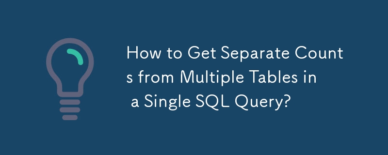 How to Get Separate Counts from Multiple Tables in a Single SQL Query?-Mysql Tutorial-php.cn