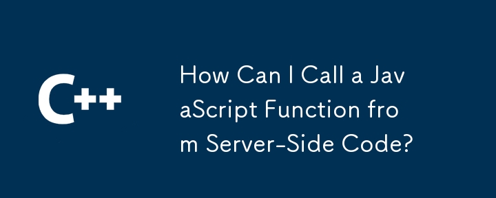 How Can I Call a JavaScript Function from Server-Side Code?-C++-php.cn