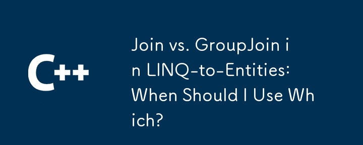 Join vs. GroupJoin in LINQ-to-Entities: When Should I Use Which?-C++-php.cn