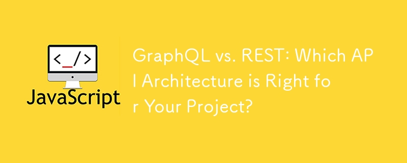 GraphQL與REST：哪種API體系結構適合您的項目？-js教程-PHP中文網