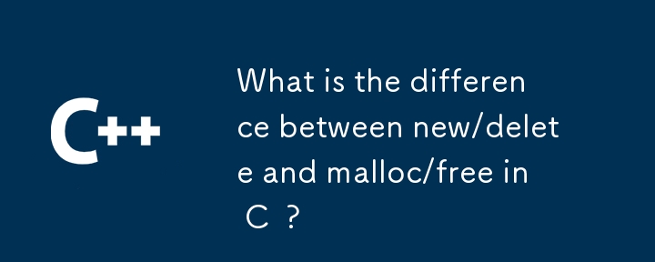 Quelle est la différence entre New / Delete et Malloc / Free in C?-C++-php.cn
