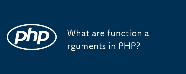 What are function arguments in PHP?-PHP Tutorial-php.cn