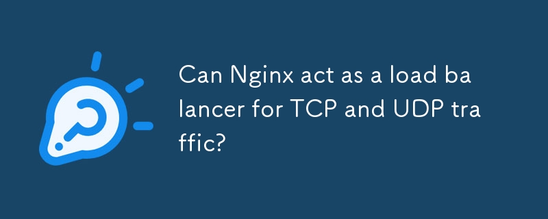 NGINX可以充當TCP和UDP流量的負載平衡器嗎？-Nginx-PHP中文網
