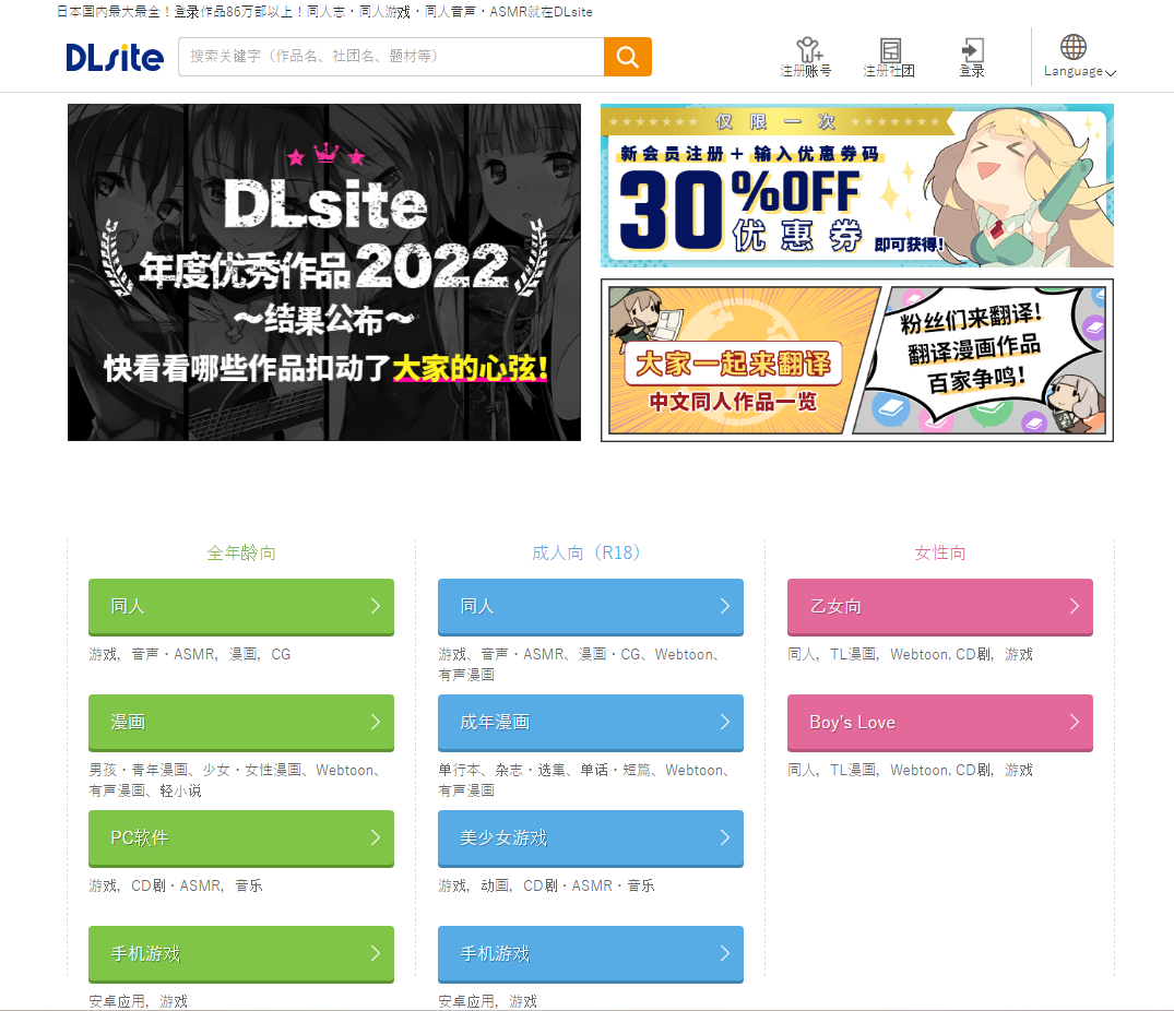 DLsite中文登录入口是什么-DLsite中文登录网页地址一览-游戏攻略-PHP中文网