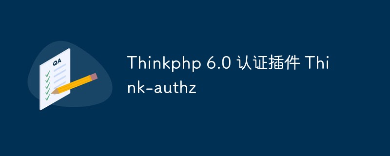 About the installation and use of Thinkphp 6.0 authentication plug-in Think-authz-ThinkPHP-php.cn