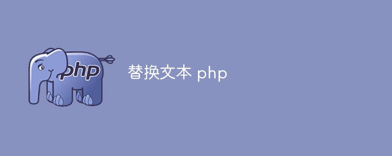 How To Replace Text In Php Summary Of Built In Functions Php Tutorial 7312