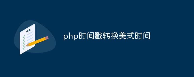 How to convert timestamp to American time format using PHP-PHP Problem-php.cn