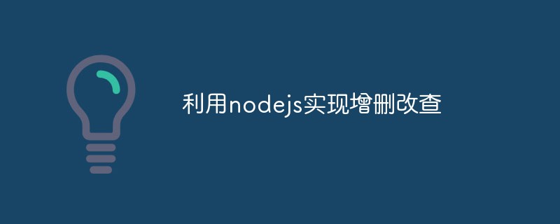 How To Use Nodejs To Implement Addition Deletion Modification And Query Front End Qanda Phpcn