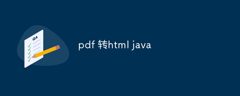 PDF から HTML Java: 効率的なドキュメント変換ソリューション-フロントエンドQ&A-php.cn
