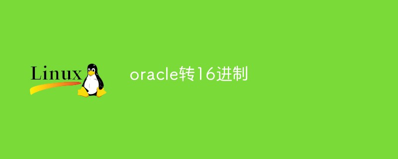 How to do this conversion in Oracle-Linux Operation and Maintenance-php.cn