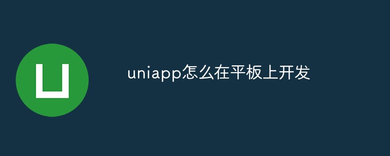 How to develop uniapp on tablet-uni-app-php.cn