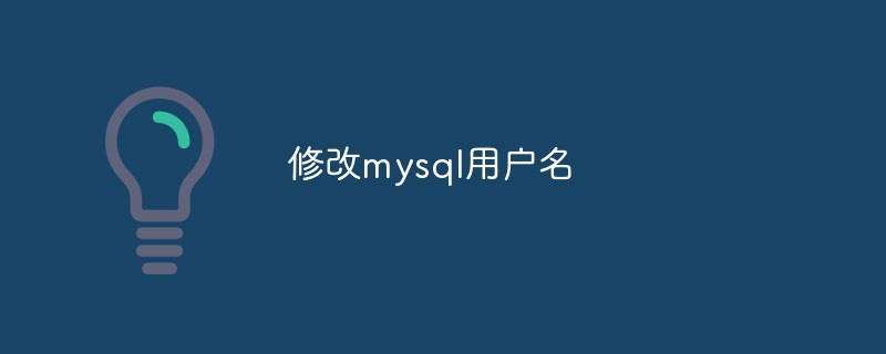 How To Modify Username In Mysql Mysql Tutorial Phpcn 7681