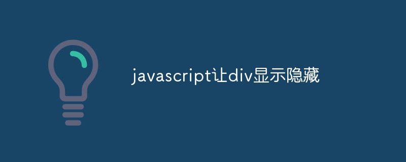 How to make div show and hide with javascript-Front-end Q&A-php.cn