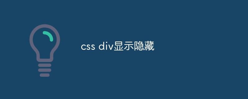 How to show and hide div elements using CSS-Front-end Q&A-php.cn