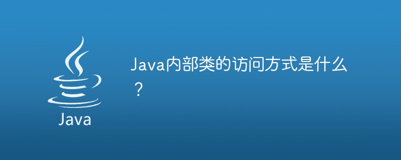 What is the access method of Java internal classes?-javaTutorial-php.cn