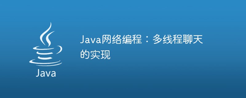 Java network programming: implementation of multi-threaded chat-javaTutorial-php.cn