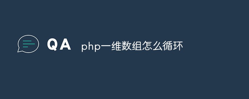 How To Loop Through One Dimensional Array In Php Php Problem Phpcn
