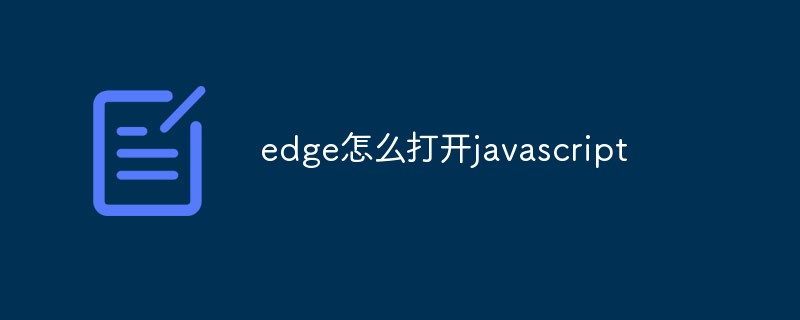 How to turn on javascript in edge-Front-end Q&A-php.cn