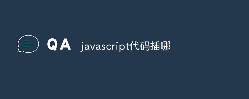 Where to insert javascript code-Front-end Q&A-php.cn