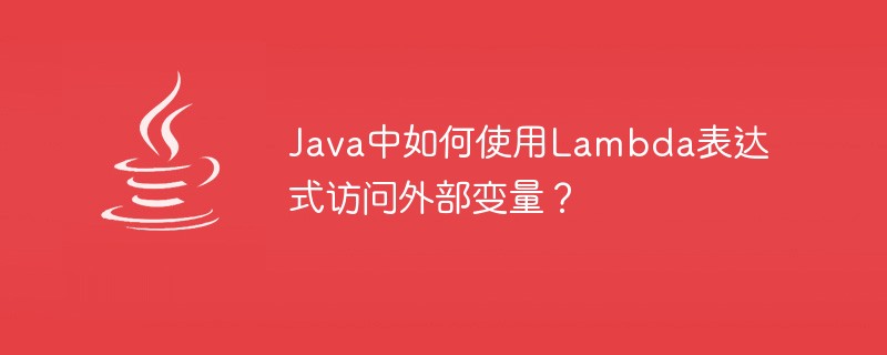 How to use Lambda expression to access external variables in Java?-javaTutorial-php.cn