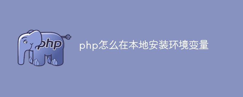 How To Install And Configure Php Environment Variables Locally Php Problem Phpcn
