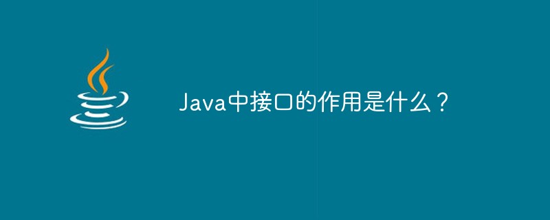 What is the role of interfaces in Java?-javaTutorial-php.cn